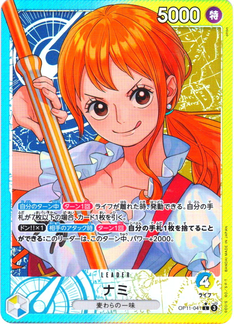 【パラレル仕様】ナミ[OP_BT11-041_L] - マスターズスクウェア通販2号店